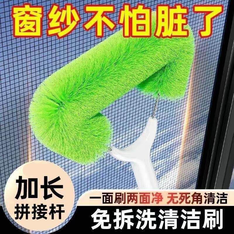 【纱窗干净瞭】纱窗清洗免拆洗擦窗户清洁工具大扫除万能刷YH