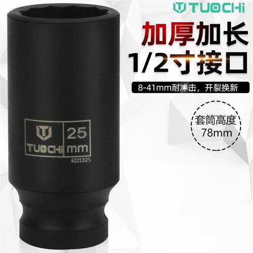 12角梅花气动加长套筒气动扳手梅花套筒1/2快速扳手套头汽修工具
