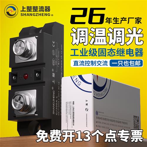 单相100A200AH3200Z电加热SSR直流控交流工业级GJ固态继电器