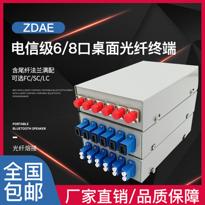 电信级光纤终端盒6口8口12芯LC光缆终端盒fcsc光纤熔接接线盒满配