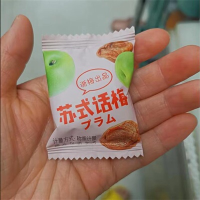 新货浙梅浙梅苏式话梅吃不厌话梅500g量贩装酸甜梅子蜜饯果干零食
