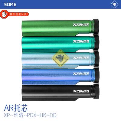 金属托心金属托芯软弹枪配件