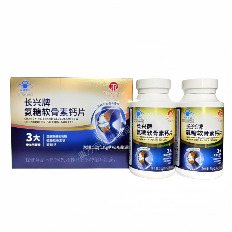 同瑞健长兴牌氨糖软骨素钙片120片装中老年氨糖骨关节营养
