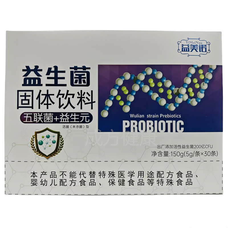 益美诺益生菌固体饮料五联菌+益生元30条独立包装正品包邮