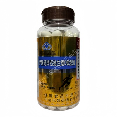 伊路健牌钙维生素D软胶囊200粒