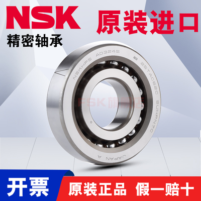 适用于NSK进口滚珠丝杠轴承30TAC62CSUHPN7CLR高速机床DGGSUHPN7C
