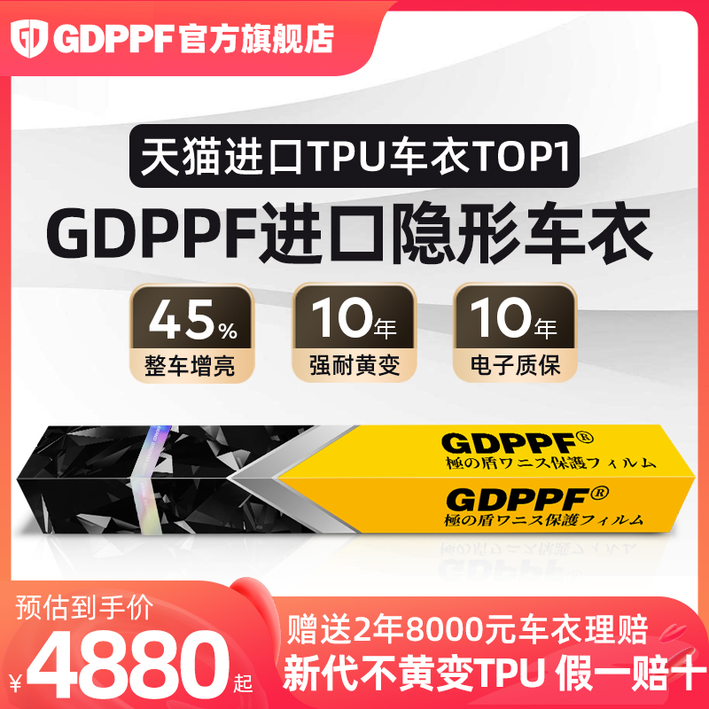 TPU隐形车衣膜全车身漆面保护膜进口透明汽车防刮蹭磨砂整车贴膜_虎窝淘