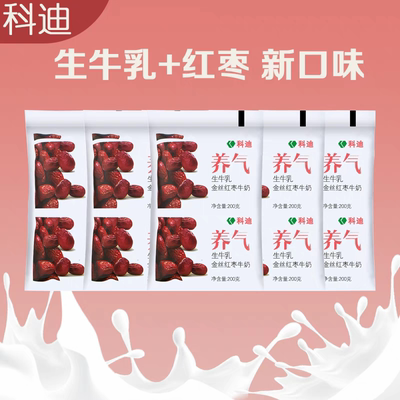 科迪早餐奶红枣味牛奶200g袋装网红儿童成人营养奶整箱