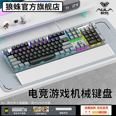狼蛛键鼠耳机三件游戏套装