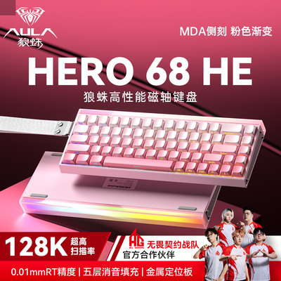 狼蛛高性能磁轴电竞游戏键盘