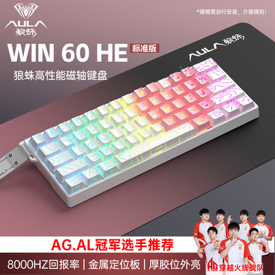 【FPS首选】磁轴专业有线FPS套装