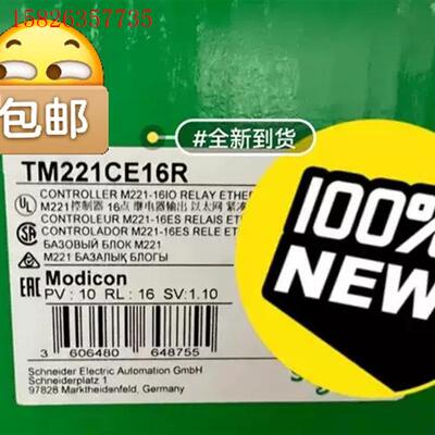 施耐德TM221CE16R,现货供应(议价)