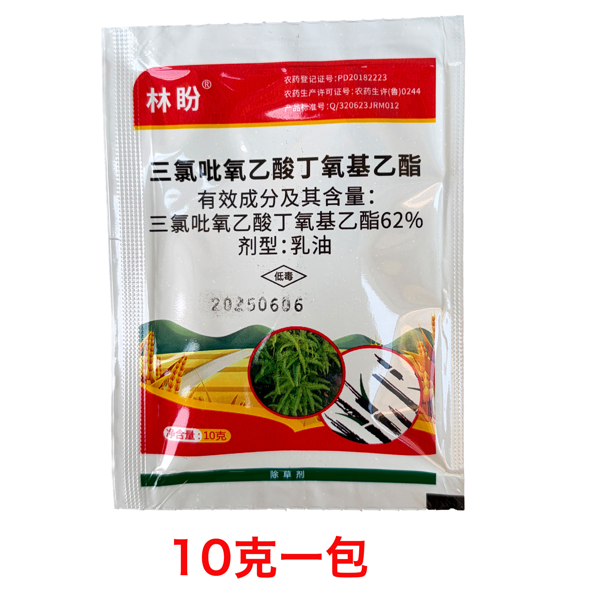 62%三氯吡氧乙酸丁氧基乙酯 乳油小麦田森林阔叶类杂草除草剂农药