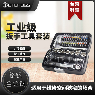 摩旅维修螺丝刀38件套工具