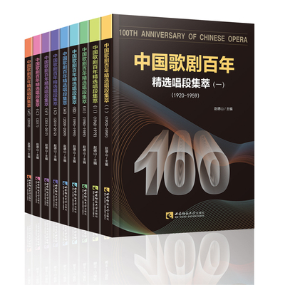 中外经典声乐作品大系