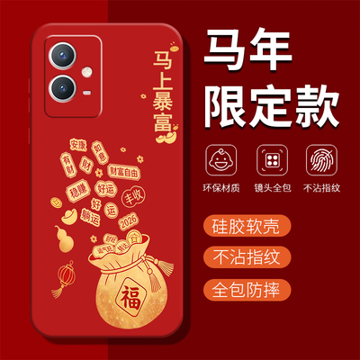 适用vivoY33s新年手机壳