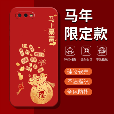适用OPPOR15x新年手机壳