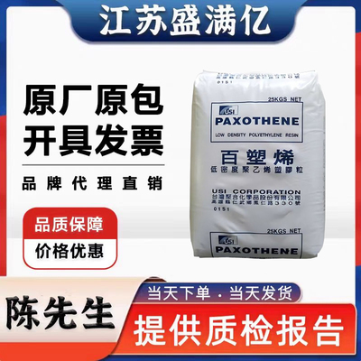 LDPE台湾台聚NA208高流动