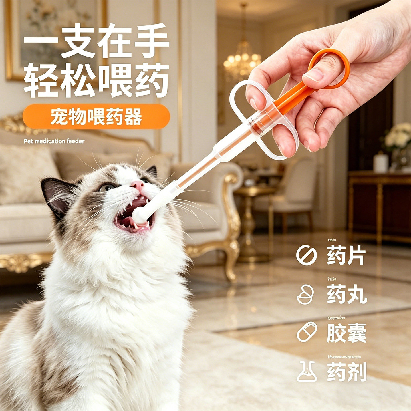 宠物喂药器猫咪狗狗喂药棒犬猫喂药器干湿双用型驱虫药喂药针管