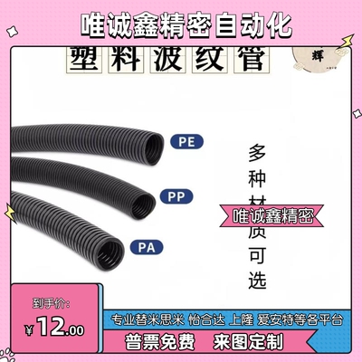 PA尼龙波纹管BWPA-10/13/15.8/18.5/21.2/25/28.5/34.5/42.5/54.5