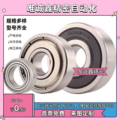 深沟滚珠轴承 规格米制B6000ZZ B6001ZZ B6002ZZ B6003ZZ B6004ZZ