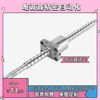 BSWE0802/1002 BTWE1204 1510 1516 1520 1605 1610 滚珠丝杆
