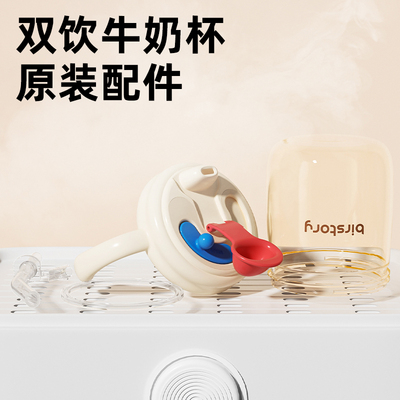 牛奶杯原装配件双饮杯盖直饮吸管
