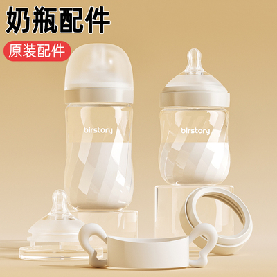 6321新生儿奶嘴重力球瓶身手柄