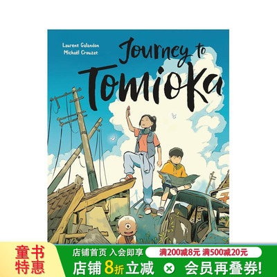 【预售】富冈之旅 图像小说 Journey to Tomioka 英文儿童漫画故事书 拓展阅读 宫崎骏主题风格