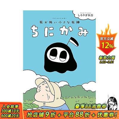 【预售】(预计4月出版)灭亡后的世界 4 台版繁体中文漫画 原作:singNsong 漫画:Undead Gamja(3B2S STUDIO) 编剧:S-Cynan 进口书