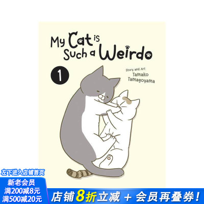 【现货】我家的猫又在干怪事了1   卵山玉子 My Cat is Such a Weirdo Vol. 1 原版英文漫画书 正版进口图书