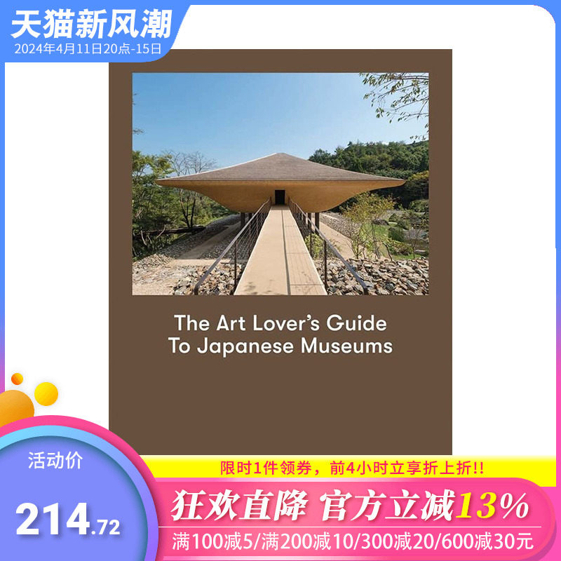 【现货】英文原版给艺术爱好者的日本博物馆指南 The Art Lover’s Guide to Japanese Museums艺术收藏正版 ...