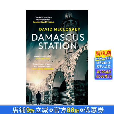 【现货】英文原版 大马士革站 Damascus Station 小说文学 正版进口图书画册 善优图书