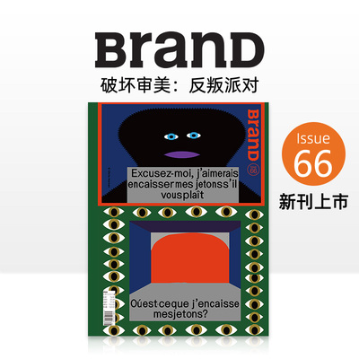 【现货】BranD 2022年06期 NO.66 [Break the Boundaries of Aesthetics: Happy Neo Year] 英文版艺术设计杂志