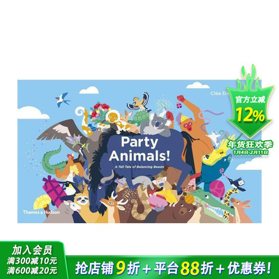 【现货】[T&H]Party Animals!派对动物 互动式拉页绘本英文原版儿童童书 连页长折叠设计