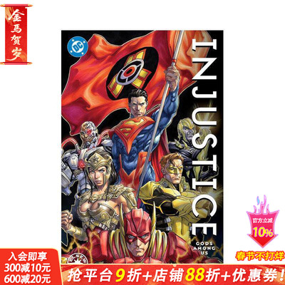 【预售】不义之财：我们中间的众神 纲要 卷2 Injustice: Gods Among Us Compendium Two 原版英文漫画书 正版进口书