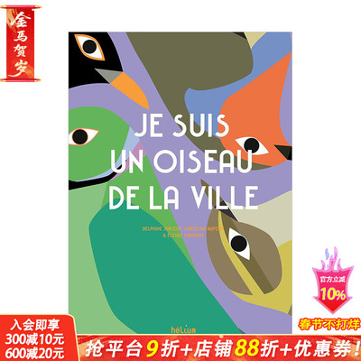 【现货】我是一只城市的鸟Je suis un oiseau de la ville 禽鸟动物知识启蒙法文图像绘本 法国原版【善优童书】