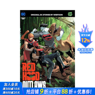 【现货】红头罩：亡命之徒 卷1 Red Hood: Outlaws Volume One 原版英文漫画书 正版进口图书