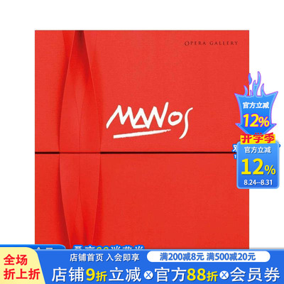 【预售】皮诺·马诺斯 Pino Manos 原版英文艺术画册画集 正版进口书