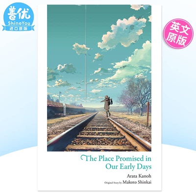 【现货】英文原版 云之彼端、约定的地方 新海诚 原作文学小说 The Place Promised in Our Early Days 英文进口小说
