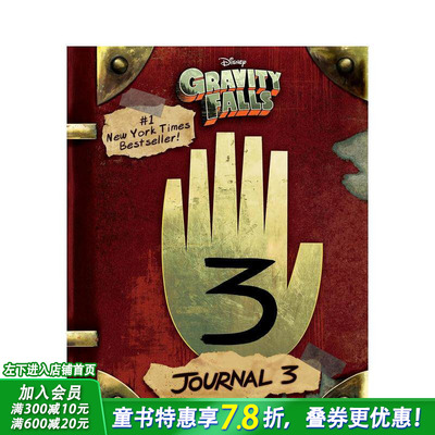 【现货】Gravity Falls: Journal 3怪诞小镇 迪普日记3 解密日志【善优童书】