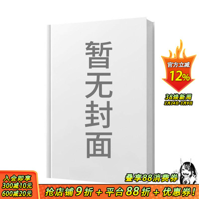 【预售】咒术回战 3 京都姐妹校交流会2 乱入/起首雷同 呪術廻戦 3 京都姉妹校交流会2 乱入/起首雷同 日文漫画 日本正版进口书