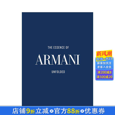 【预售】阿玛尼真谛：铺陈 The Essence of Armani :Unfolded 原版英文时尚设计 正版进口书