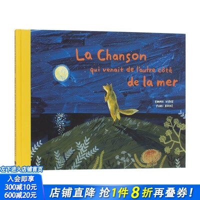 【现货】【日本插画师Fumi Koike】法文原版 大洋彼岸的歌声 La chanson qui venait de l’autre c?té de la mer 艺术绘本