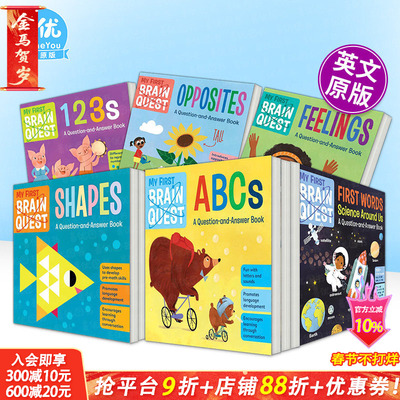 【现货多册选拍】【初尝智力探索】反义词/数字/字母/情感/科学My First Brain Quest Opposites 英文儿童趣味英语早教绘本进口书