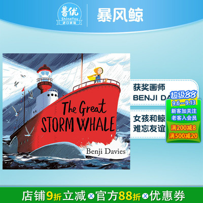 【现货】【英国获奖插画师Benji Davies】暴风鲸 【Storm Whale】The Great Storm Whale 英文儿童艺术插画故事绘本 英语进口童书