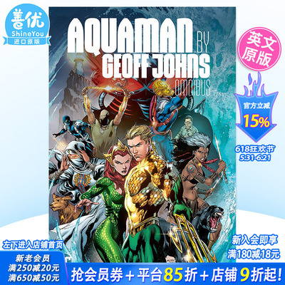 【预售】英文漫画 海王/水行侠 Aquaman by Geoff Johns Omnibus  精装 英文原版进口书籍【善优图书】