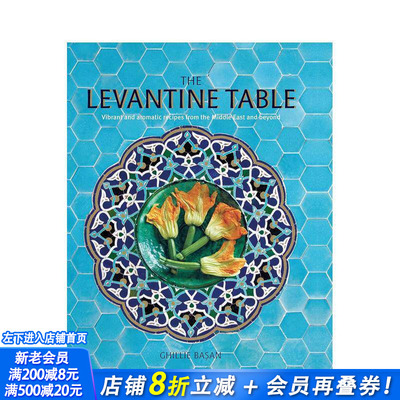 【现货】英文原版 黎凡特餐桌 The Levantine Table 餐饮料理指南 正版进口图书画册