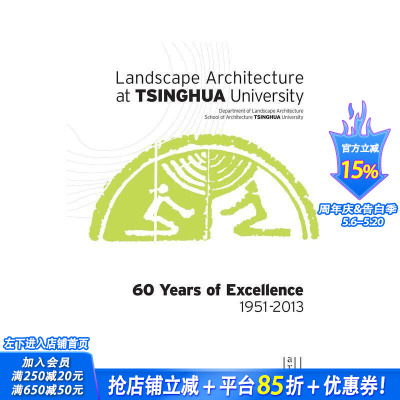 【预售】清华大学景观建筑学 Landscape architecture at Tsinghua University 原版英文园林景观 正版进口书
