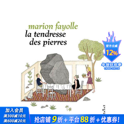【现货】【Marion Fayolle】石头的温柔 La tendresse des pierres 原版法文艺术画册画集绘本 正版进口书